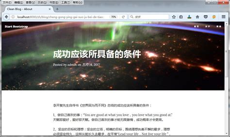 Django Cms 教程十一：设置头部动态效果 蜗牛之路