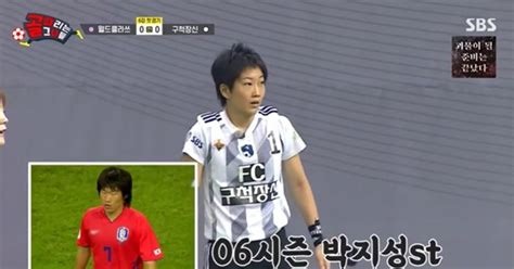 ‘박지성 닮은꼴 허경희 사오리 보다 빨리 달리려 다이어트 골때녀 결정적장면