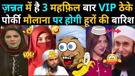 These Pakistani Maulana Are Awesome 😝 Funny Moments Of Molvi Youtube