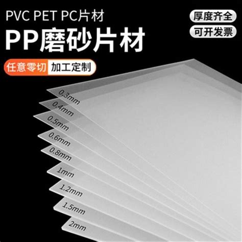 PP Frosted Plastic Sheet A4 Sheet Material Frosted A3 Shopee Malaysia