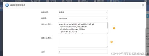 泛微e8的数据展示集成方法泛微e8流程导出 Csdn博客