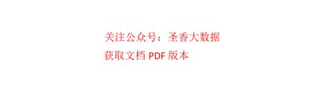 2022中国育龄女性生殖健康研究报告（附下载）知识内容方式和