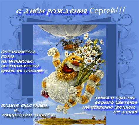 С Днем Рождения Сережа Открытки 57 фото