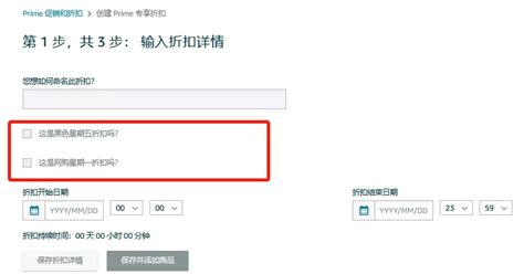 亚马逊黑五网一黄金期，8大实例教你避坑amazon亚马逊