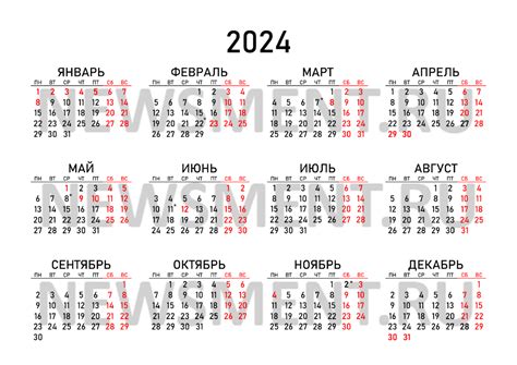 Производственный календарь на 2024 год с праздниками и выходными днями Newsment Дзен