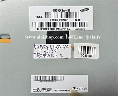 จอpanel Samsungซัมซุง จอแท้มือสองพร้อมใช้งาน รุ่นua55h6400ak เบอร์จอ