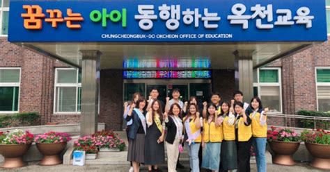옥천교육청 유관기관합동 교외생활지도 펼쳐