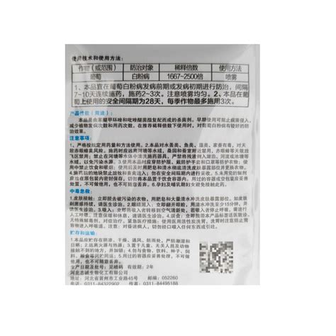 500克 植克40苯甲吡唑酯苯甲吡唑脂呲唑酯 农药葡萄白粉病杀菌剂 阿里巴巴