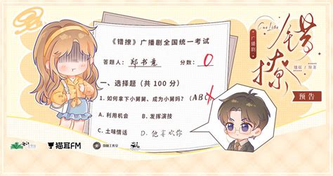 翘摇啊摇原著，现代言情广播剧《错撩》（李诗萌x景向谁依）1 3集