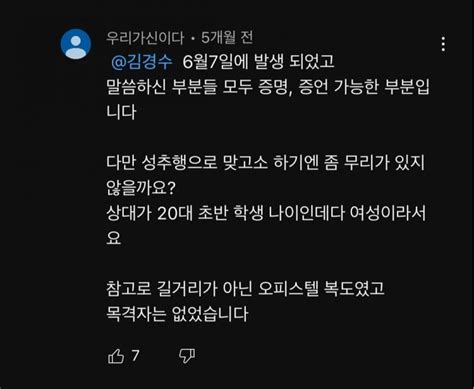 성추행 고소당한 시각장애인 포텐 터짐 최신순 에펨코리아