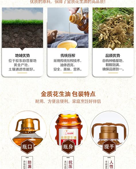 5L金质花生油价格 厂家 供应商 青岛品品好粮油集团有限公司