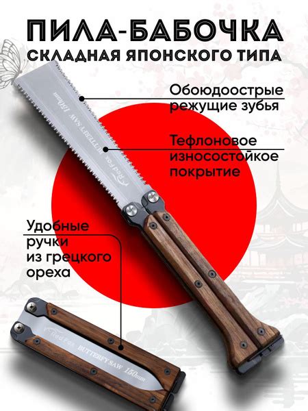 Японская пила по дереву двухсторонняя, ножовка ручная, складная с ...