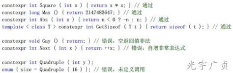 C 0x 即将夭折的新关键字 Constexpr 为 Vs 2010 拒绝vs2010 Constexpr Csdn博客
