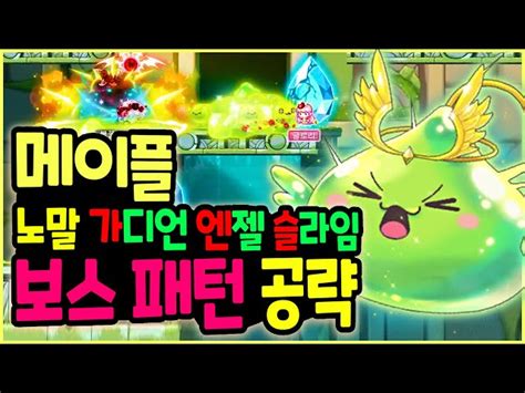 Top 96 노말 가엔슬 솔플 Update