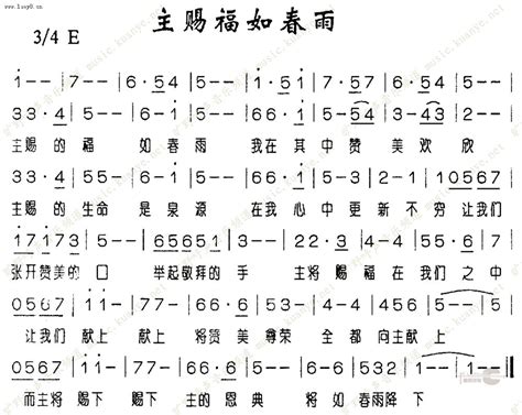 主赐福如春雨歌谱 赞美之泉 基督教歌谱网基督教简谱网歌谱网 诗歌下载五线谱 钢琴谱 圣歌韩国英文网站迦南诗赞美诗乐队总谱