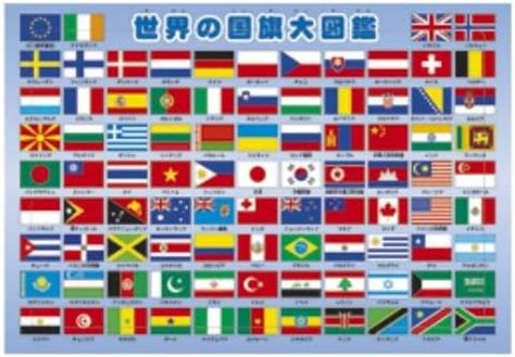 Amazon co jp ピクチュアパズル 世界の国旗大図鑑 163 420 おもちゃ
