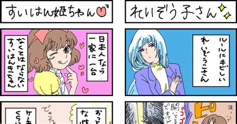 擬人化 擬人化）家電なる一族 妄想族のイラスト Pixiv