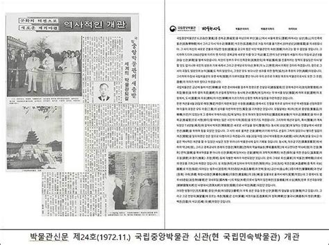 『박물관신문』아카이브 ‘국립중앙박물관 웹진에서