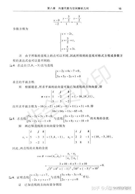 第八章 向量代数与空间解析几何（《高等数学》第七版下册 课后答案 同济大学） 哔哩哔哩