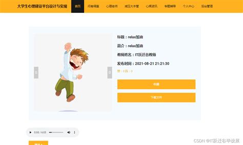 计算机毕业设计 大学生心理咨询预约系统 Springbootvue心理健康管理系统 大学生心理建设平台 心理健康测试系统 心理咨询系统 心理