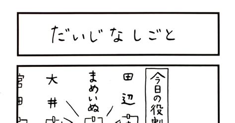 まめいぬ 第44話 まめいぬのマンガ Pixiv