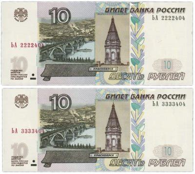 Банкнота 10 рублей - каталог с ценами, купить купюры номиналом 10 ...