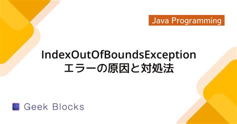 java classnotfoundexceptionエラーの原因や対処法を解説