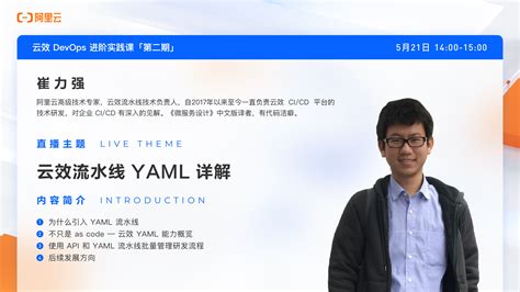 云效代码管理codeup 阿里云