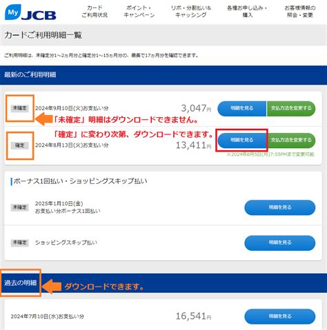 カードご利用代金明細書の再発行はできますか？ よくあるご質問（個人・法人のお客様）