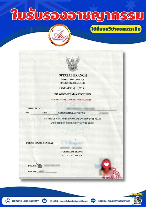 📄ใบรับรองอาชญากรรม 👉เพื่อยื่นขอวีซ่าทำงาน วีซ่าถาวร🖨💯📌 📌บริการขอ