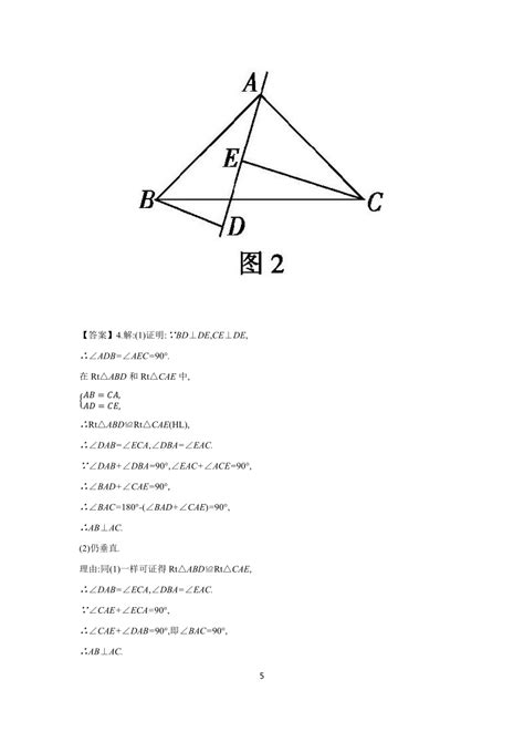 2023 2024学年初中数学湘教版八年级下册第1章 直角三角形 复习课学案（含答案） 21世纪教育网