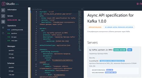 Как составить спецификацию Asyncapi пример с Apache Kafka