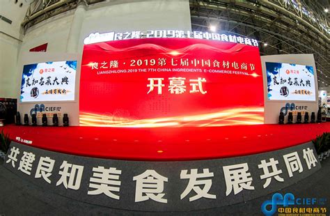 中国食材电商节 武汉食材展 2021中国餐饮加盟展览会 2021武汉餐饮食材展