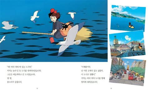 마녀 배달부 키키 카도노 에이코 교보문고