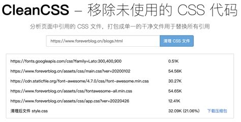 Cleancss 移除未使用的 Css 代码 杜郎俊赏