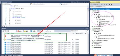 错误信息： csproj”指向“netstandard2 0”。它不能被指向“framework version v4 5”的项目