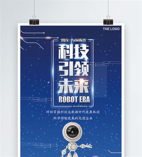 未来海报设计海报设计 伤感说说吧