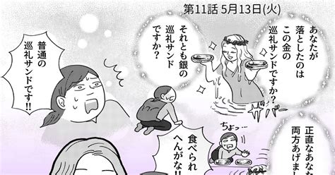 コミックエッセイ 【ひとりスペイン巡礼800キロの旅】11話 中島悠里単行本販売中のマンガ 漫画 実録漫画 エッセイ漫画 Pixiv