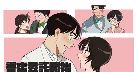 高佐 書店委託開始のおしらせとらくがき ﾏｽﾀｧのイラスト Pixiv