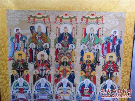 天界神仙职位表 花界职位表 冥界职业表 第2页 大山谷图库
