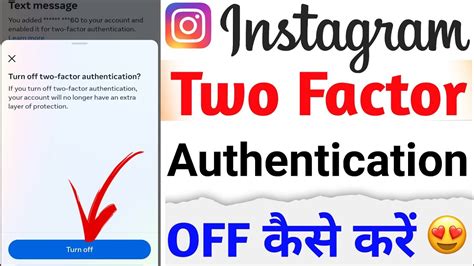 instagram two factor authentication off kaise kare / how to off two ...