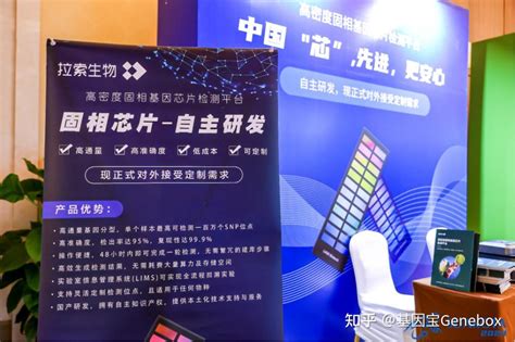 硬核赋能数智种业！拉索生物精彩亮相首届农业关键共性技术发展与应用研讨会 知乎