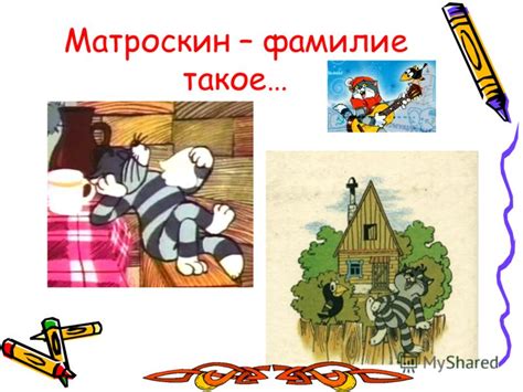 Презентация на тему: "Эдуард Николаевич Успенский По страницам жизни и ...