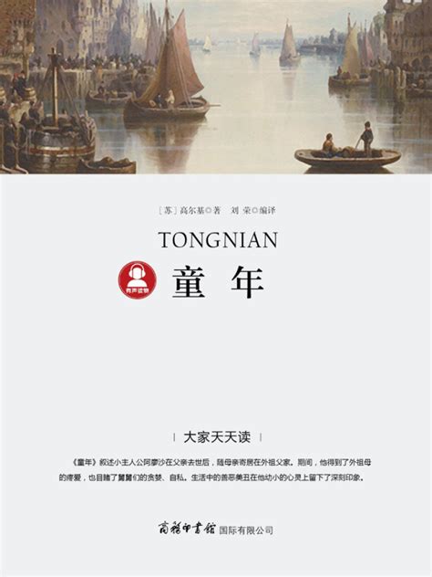 童年小说在线阅读 首发起点中文网