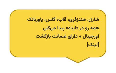 ۱۵ نمونه متن پیامک تبلیغ لپ تاپ و موبایل کاربردی یکتانت