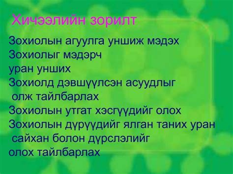 цахим хичээл Pptx