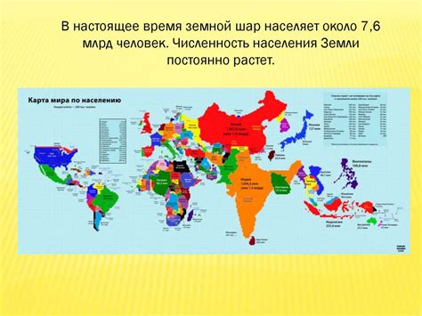 Население и его хозяйственная деятельность презентация онлайн