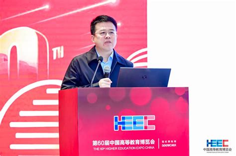校党委副书记郭强受邀出席“第60届中国高等教育博览会——‘数字思政创新发展论坛”并做专题报告 陕西科技大学