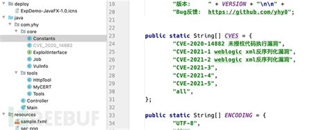图形化漏洞利用demo javafx版 freebuf网络安全行业门户