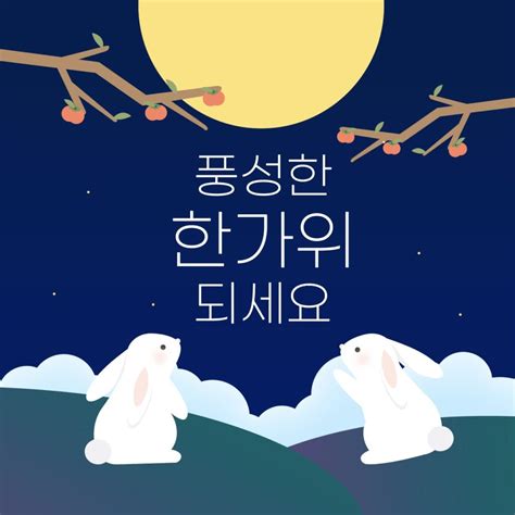 보름달 토끼 추석 일러스트 Ai 다운로드 Download Full Moon Rabbit Chuseok 어반브러시
